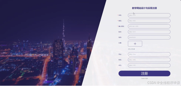 计算机毕业设计springboot教学网站设计与实现 Springboot在线学习平台设计与实现 基于springboot的教育网站开发与实现基于springboot的学习网站设计与实现