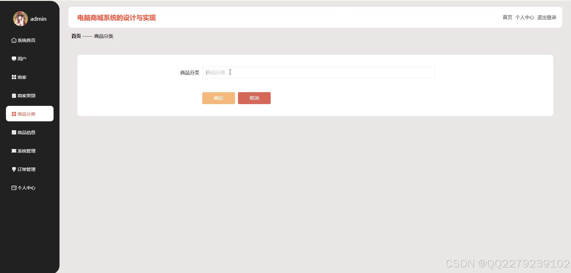 基于Java springboot电脑商城系统（源码+文档+运行视频+讲解视频）_java pc前台和h5端商城源码下载-CSDN博客