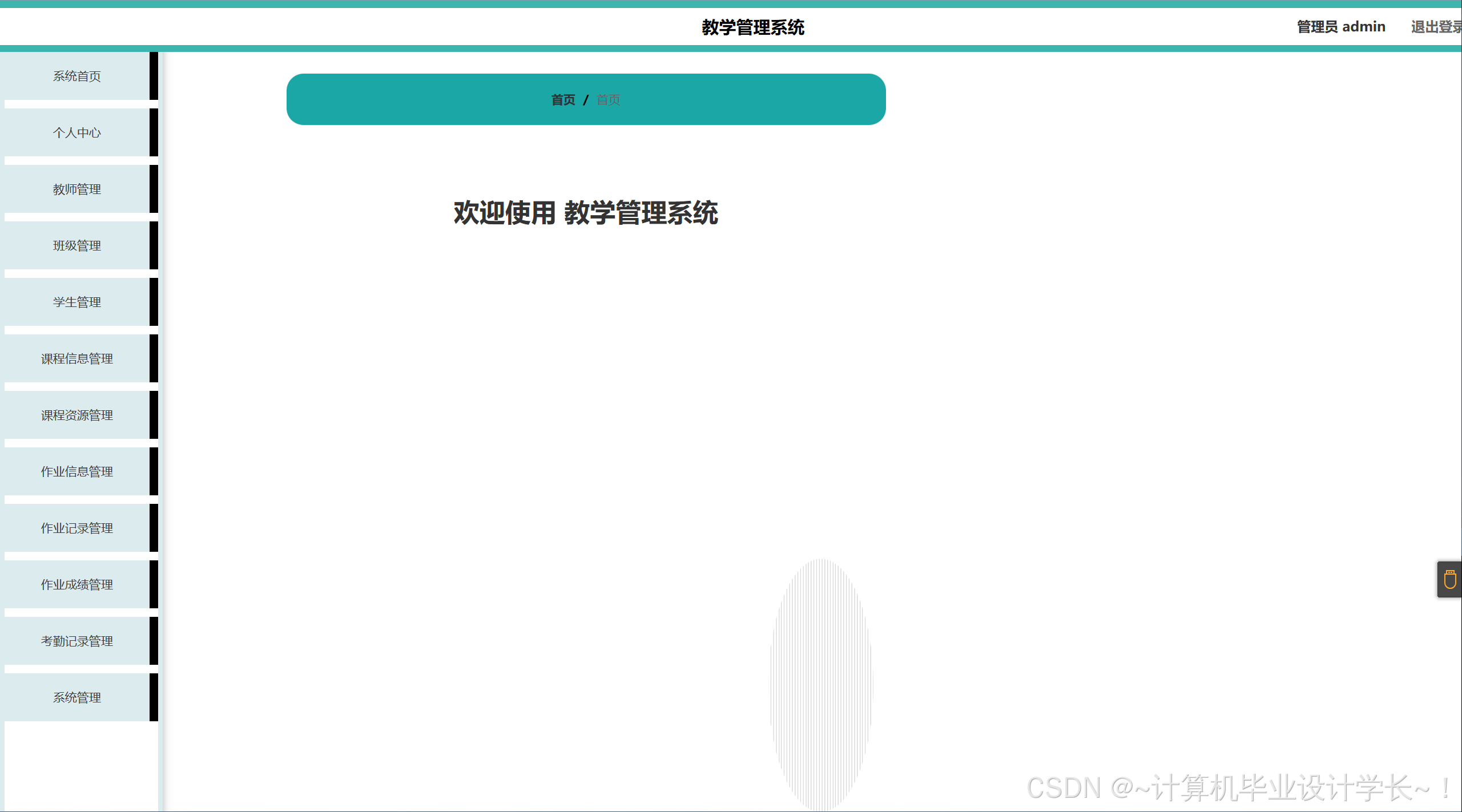 Java毕业设计计算机毕设项目源码之ssm的教学管理系统课程作业成绩 Csdn博客