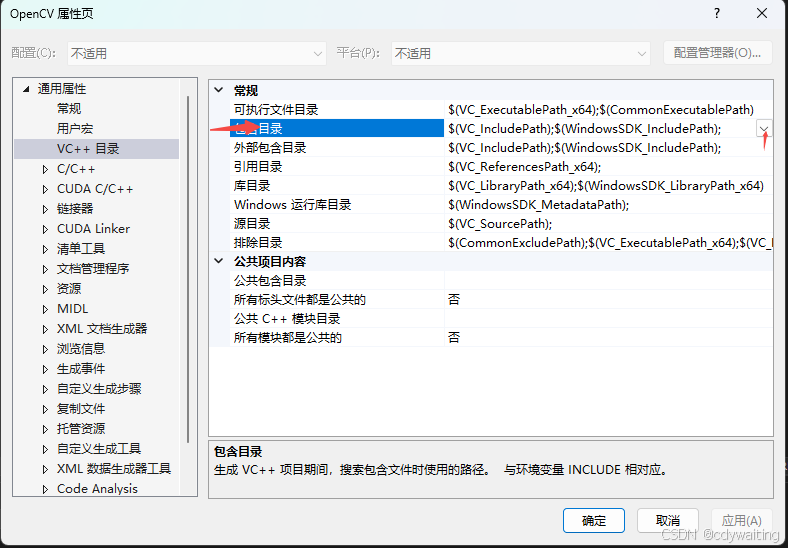 Visual Studio配置OpenCV（无法启动此程序，因为计算机中丢失 opencv_world480d.dll。尝试重新安装该程序以解决此问题。）_visual studio ...