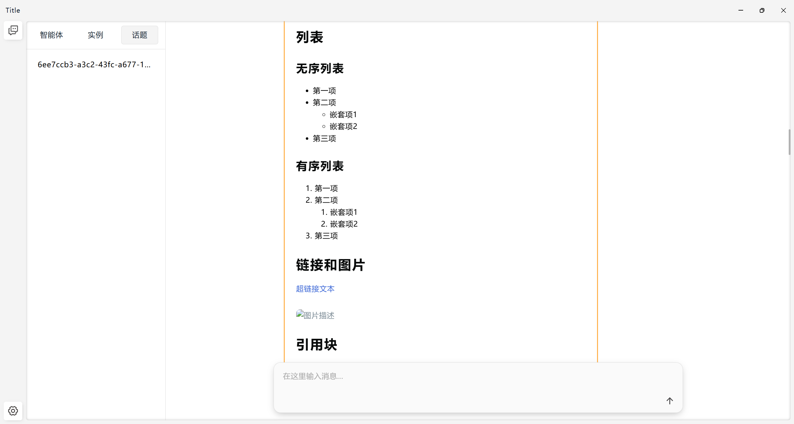 Vue3 + marked + highlight.js + katex实现Markdown渲染_vue3使用marked-CSDN博客