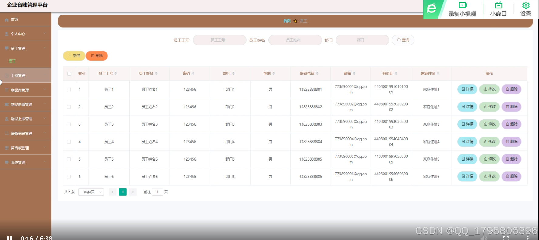 基于java+ssm+jsp+vue的企业台账办公用品物品vue毕业设计（源码+数据库+lw+PPT+讲解视频）-CSDN博客
