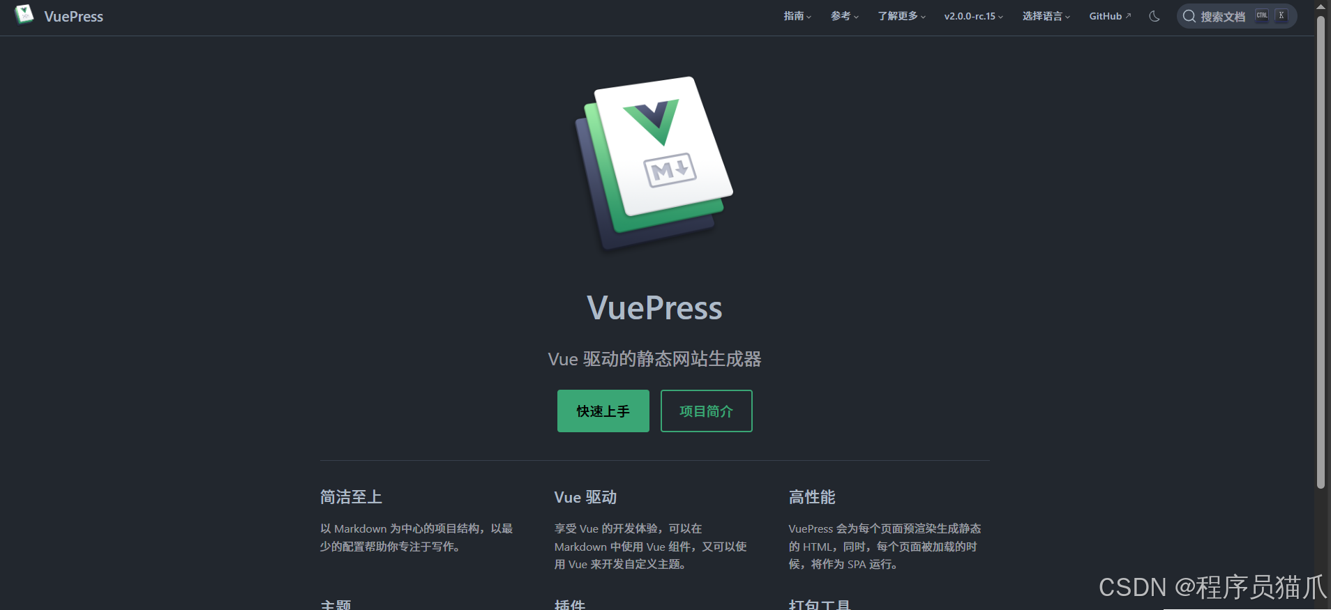 Vue常用的组件库大全【前端工程师必备】【实时更新】【移动端、pc端(web端)、数据可视化组件库(数据大屏) 、动画组件库、文本编辑器,富文本、markdown,3d组件库,markdown