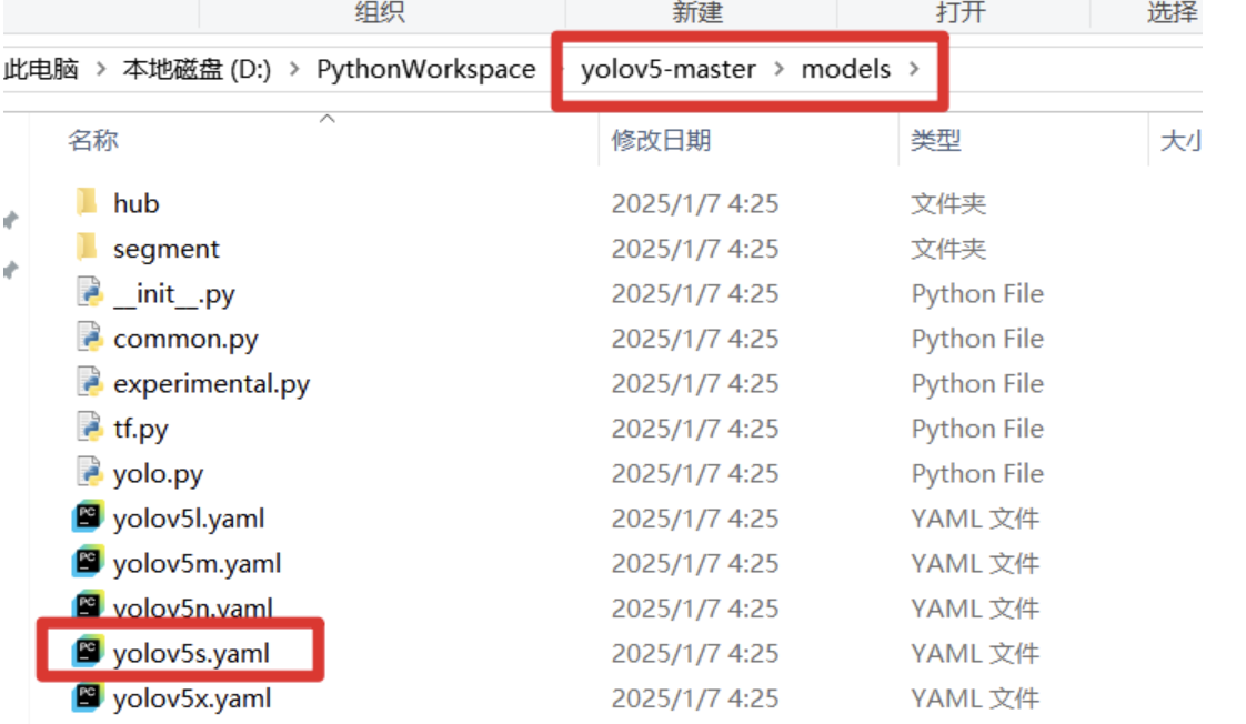 YOLOV5_yolov5 指定模型-CSDN博客