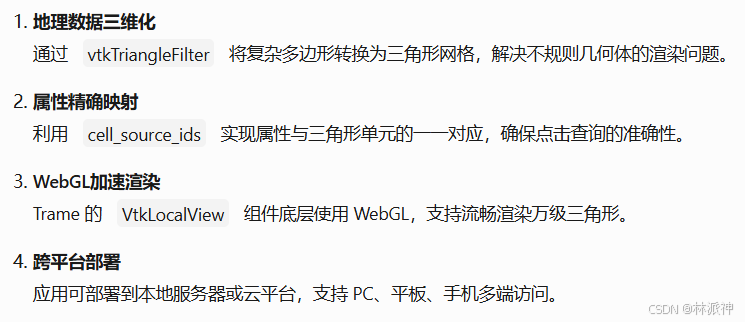 一见钟trame_trame vtk-CSDN博客