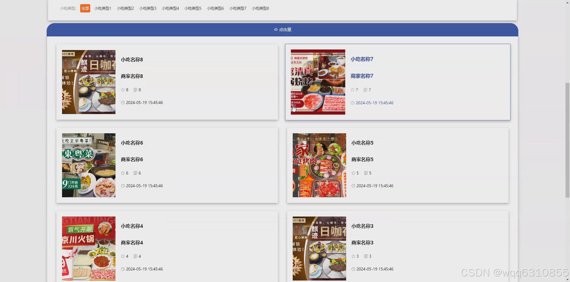 vue基于Python苏菜与健康分享网站 _Pycharm django flask-CSDN博客