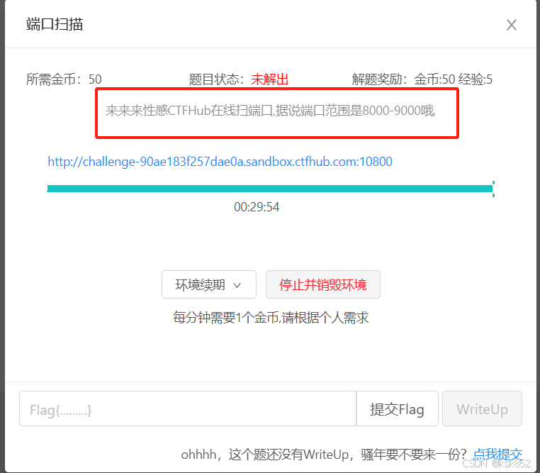 CTF-Hub SSRF通关攻略_ctf hub-CSDN博客