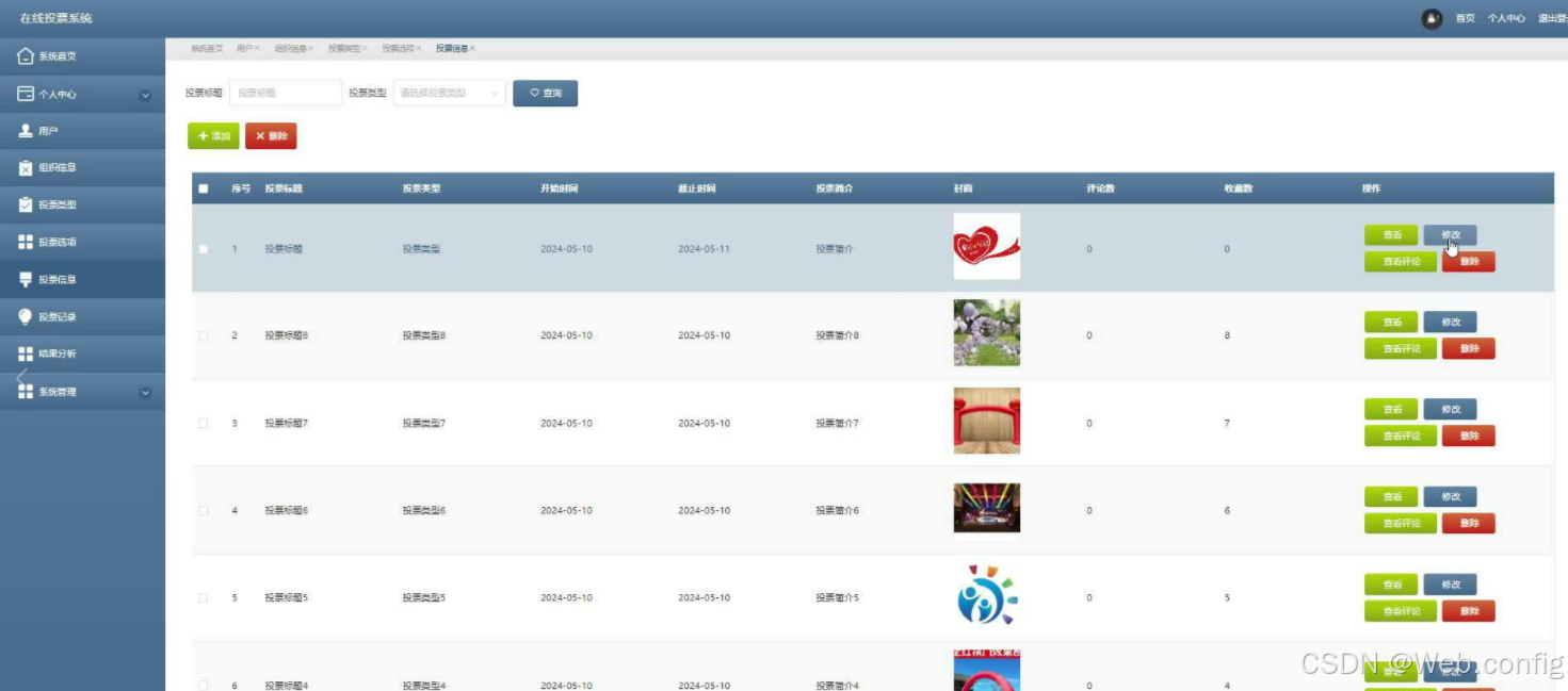 基于spring Boot网络投票系统；网络投票系统（源码文档）详细解析投票系统需求分析 Csdn博客
