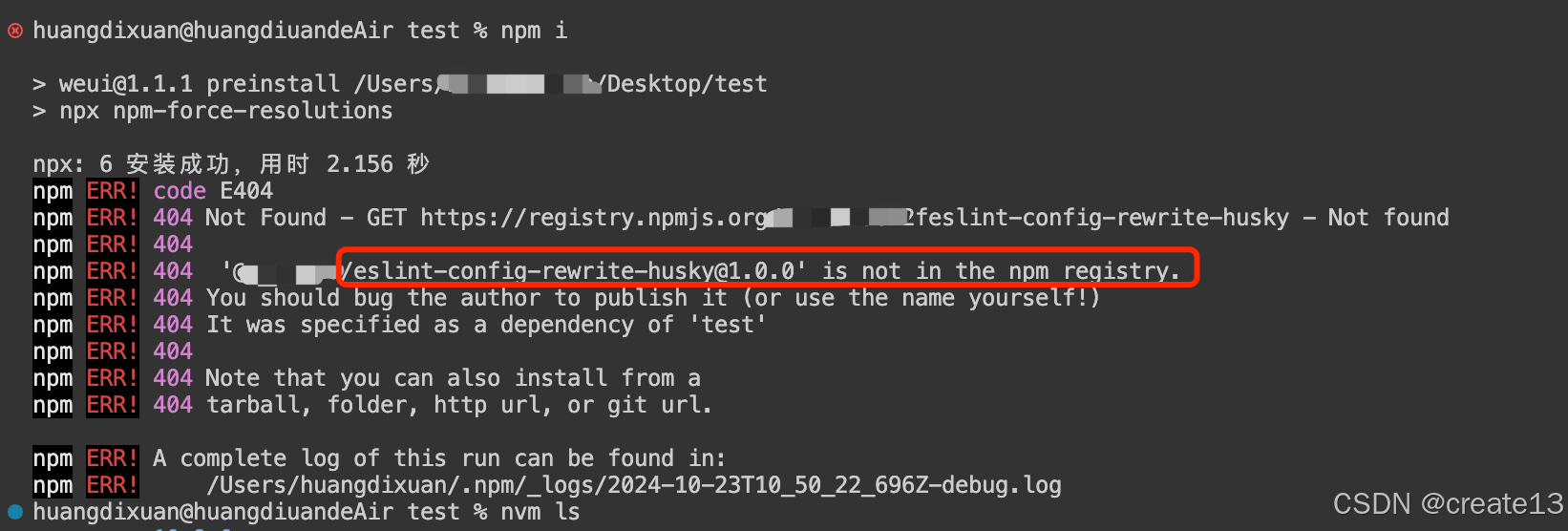 太坑了！！npm WARN tarball tarball data for fsevents@xx版本号 npm WARN tar ENOENT: no such file or 这个报错就 ...