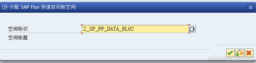 FIORI权限配置操作手册_sap fiori-CSDN博客