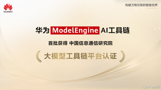 用可视化编排与多智能体协作，把大模型应用从 Demo 拉向落地 —— 基于 ModelEngine 的实践方法论！-CSDN博客