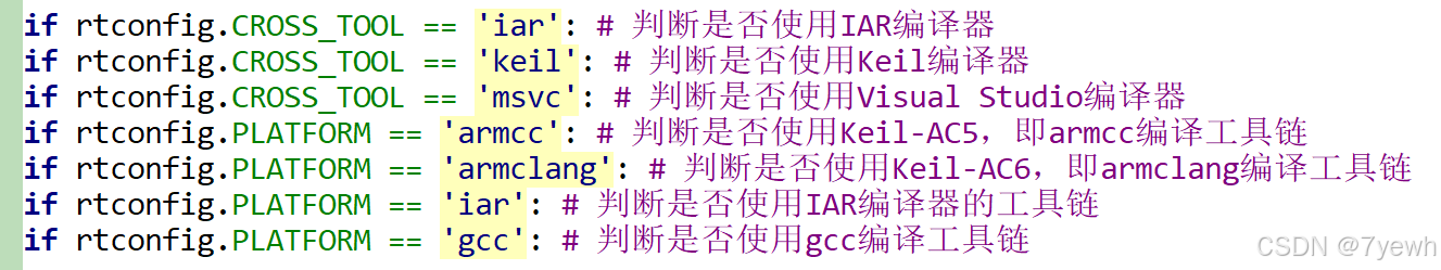 RT-Thread SCons构建工具 全面详解 对比cmake 强过Makefile-CSDN博客