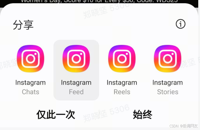 Android应用出海之Instagram三种分享_分享到instagram-CSDN博客
