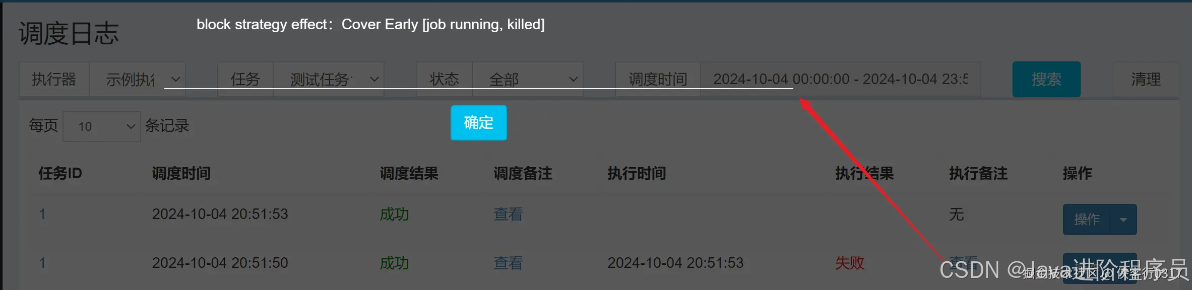 xxl-job执行器的任务执行流程_xxljob执行器-CSDN博客