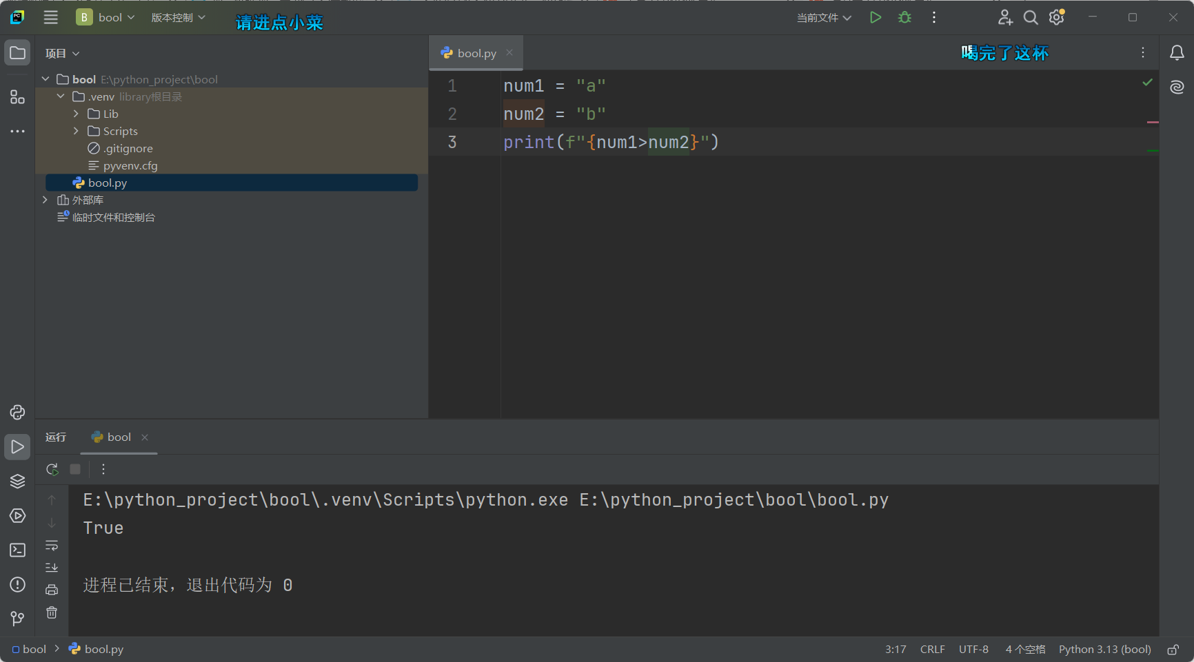 python学习：布尔类型-CSDN博客