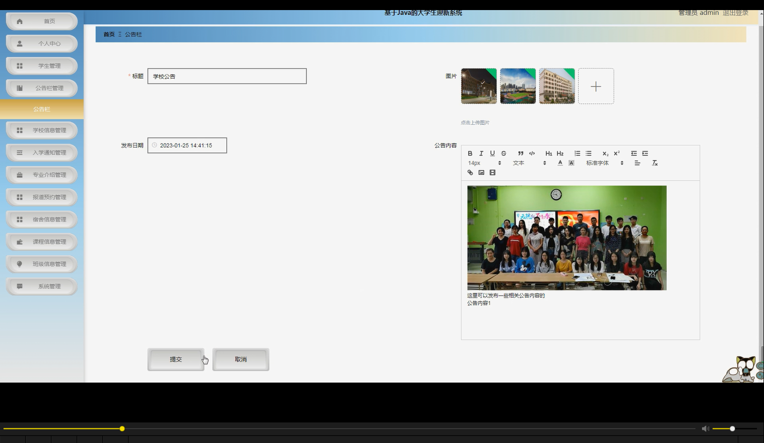 基于SpringBoot+Vue的大学生迎新系统管理系统设计与实现【Java+MySQL+MyBatis完整源码】-CSDN博客