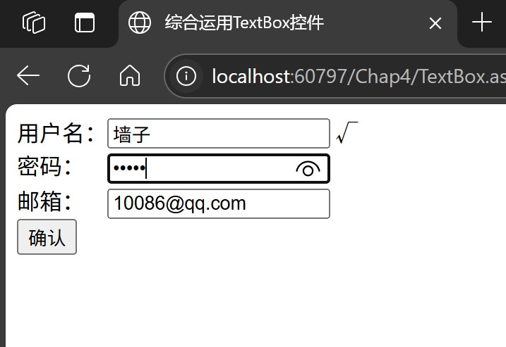 TextBox控件实例运用_div的textbox-CSDN博客