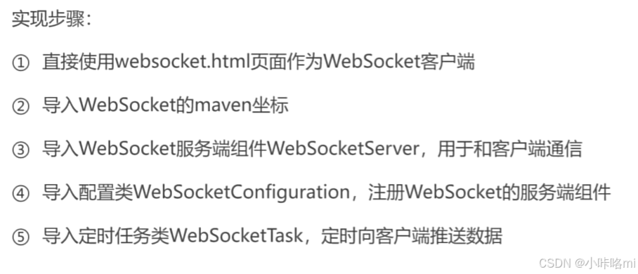 WebSocket-CSDN博客