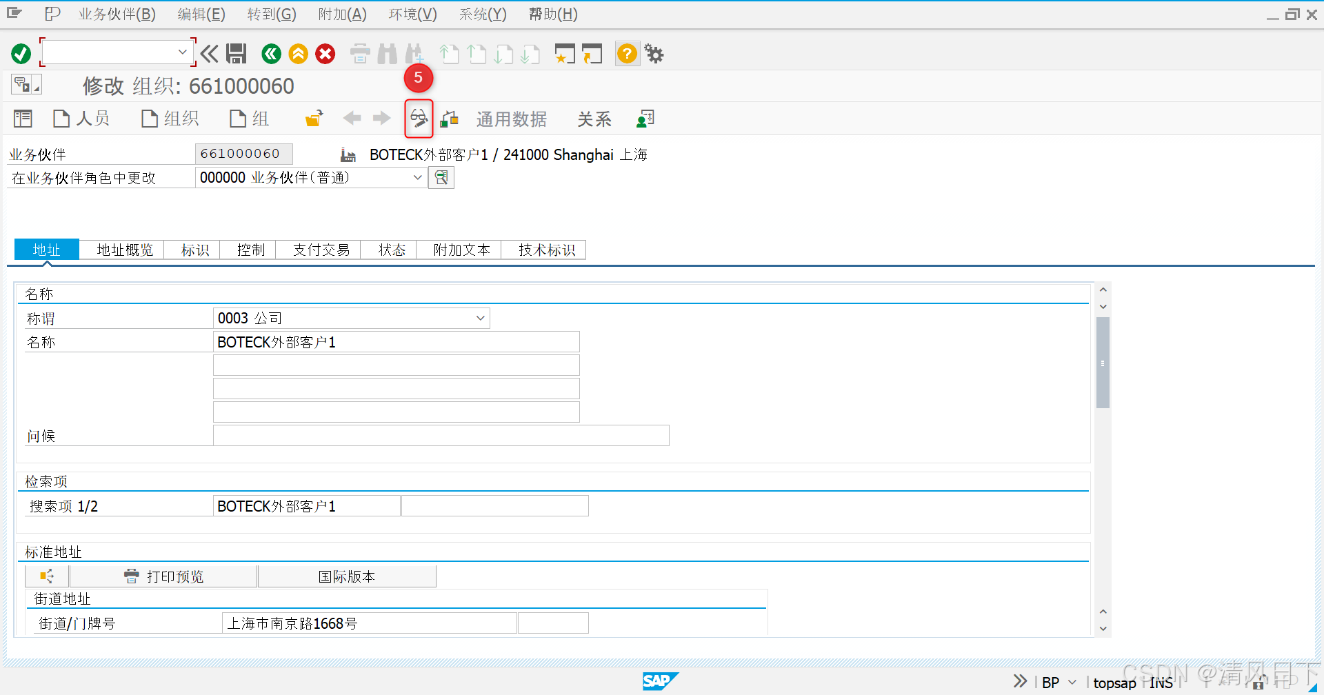 SAP前台操作手册-SD模块-客户主数据创建、修改、显示-BP(后台表BUT000 & KNA1 & KNB1 & KNVV）批量修改事务码 ...