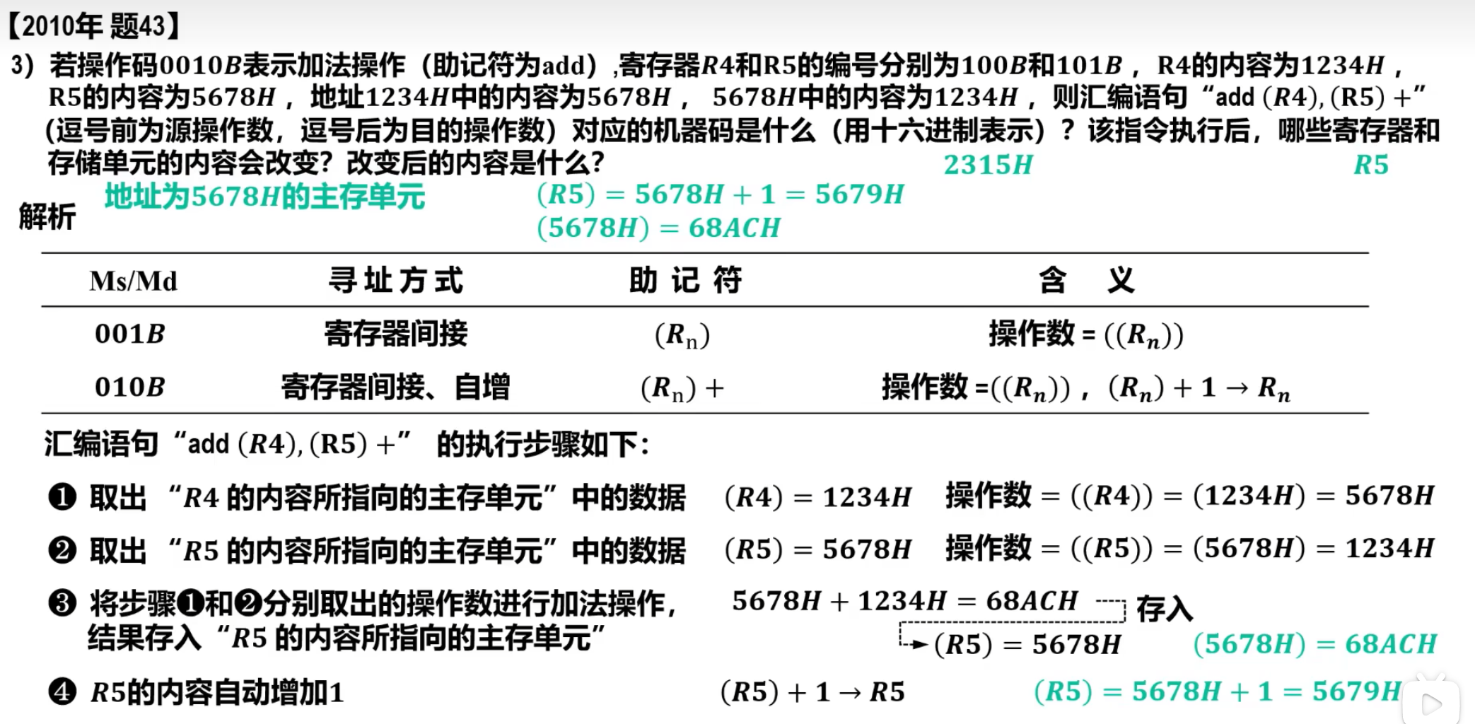 湖科大机组指令大题_积水池填表指令排序为什么用1111排第一个-CSDN博客