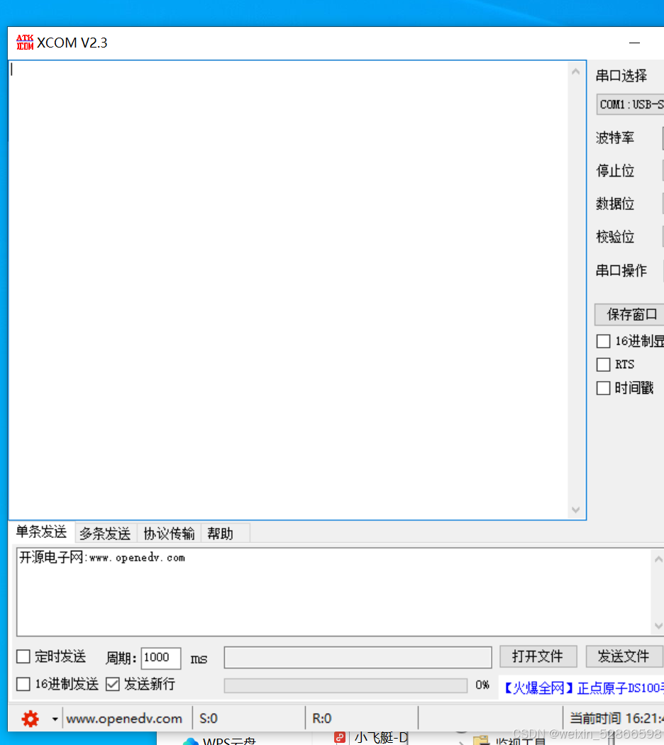 测试RS422/485转接板是否正常通讯记录_rs422测试-CSDN博客