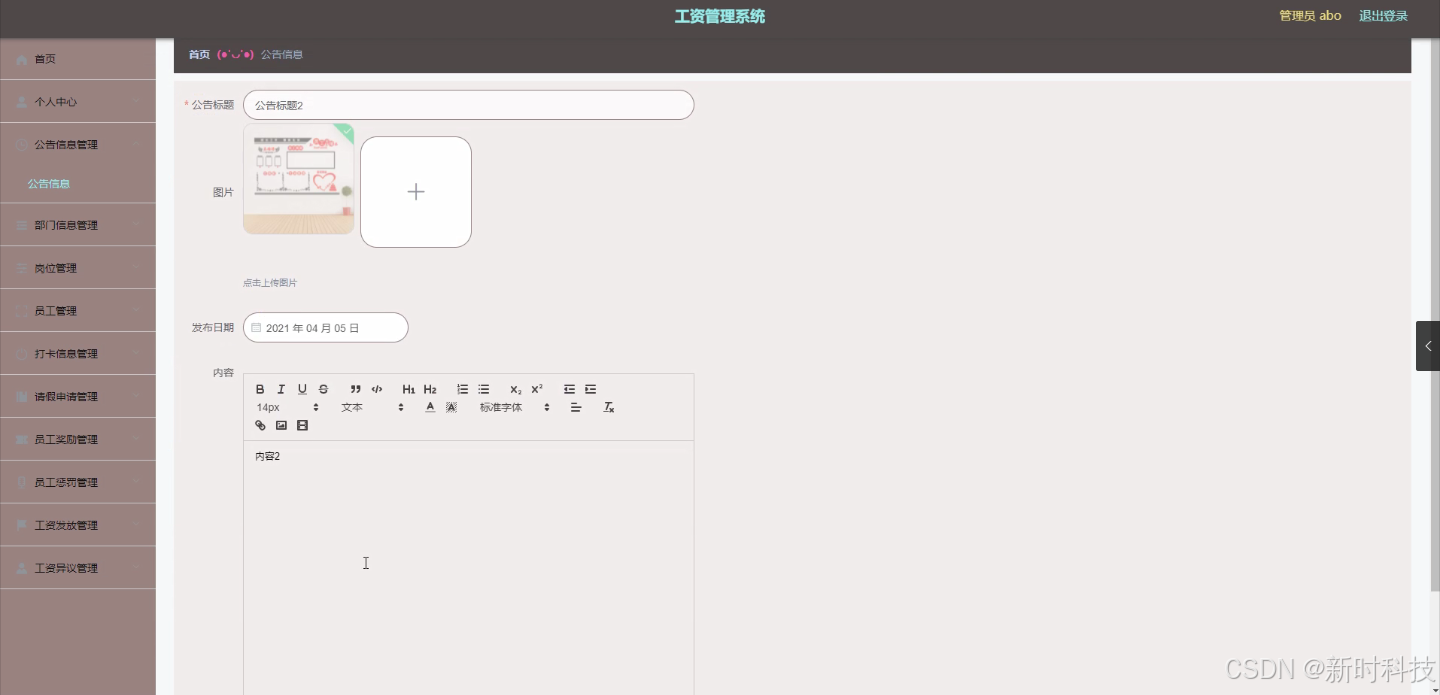 Java计算机毕业设计工资管理系统（开题程序论文）基于java的工资管理系统的设计与实现毕业论文 Csdn博客