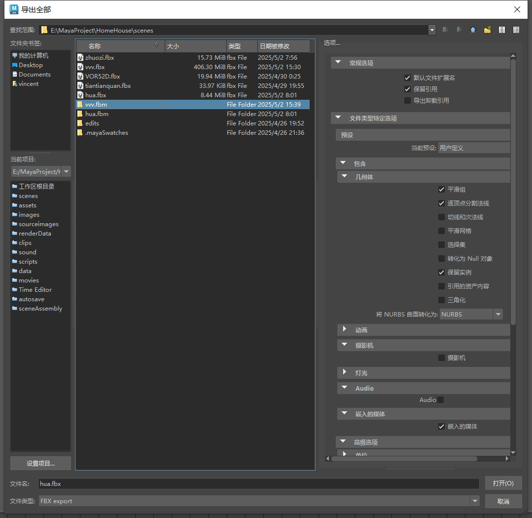 Maya基本操作_maya给一个obj导入mtl-CSDN博客
