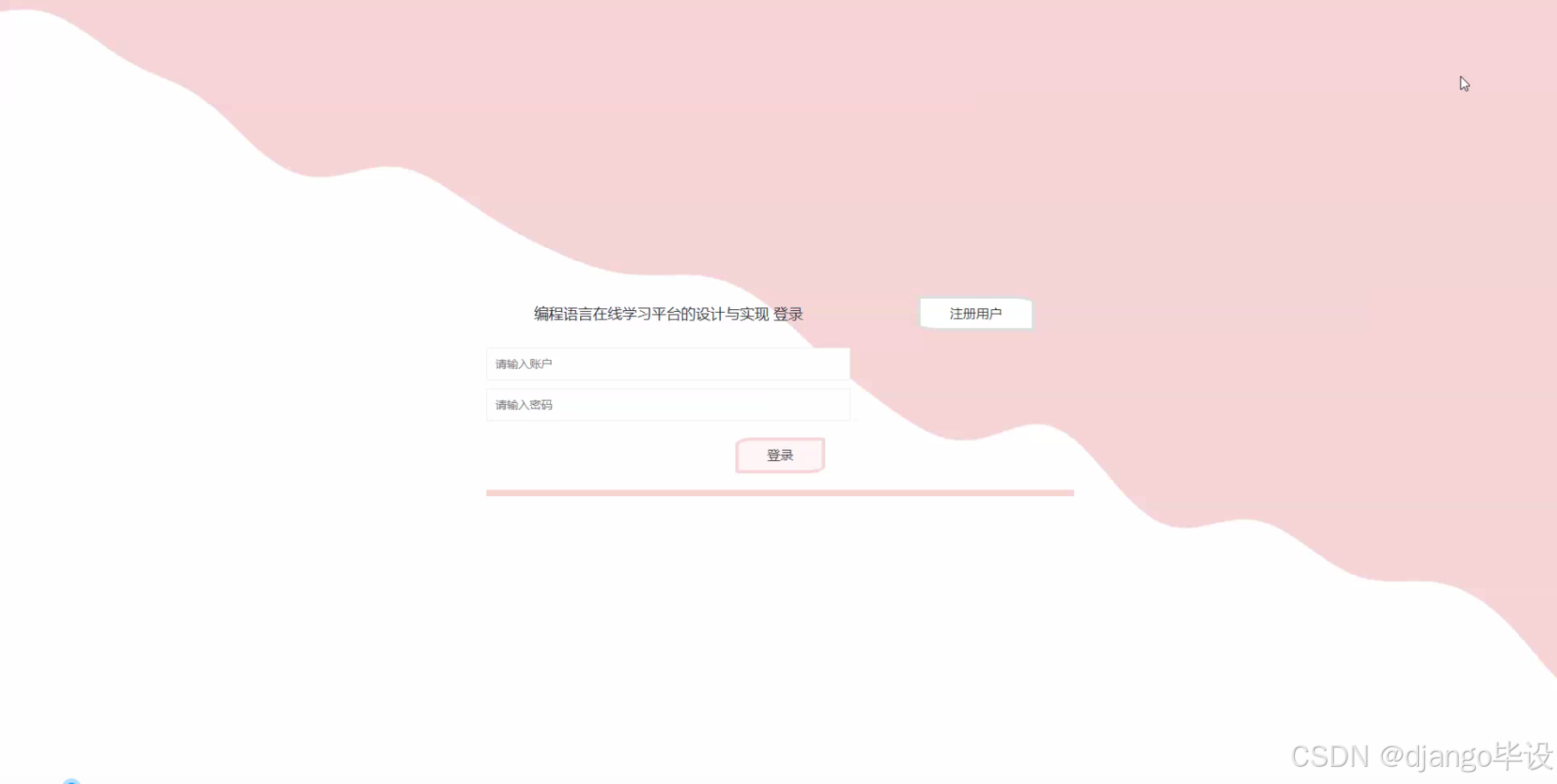 Python毕设编程语言在线学习平台的设计与实现程序论文基于python的文本分类系统设计与实 现 课程论文项目源码 Csdn博客