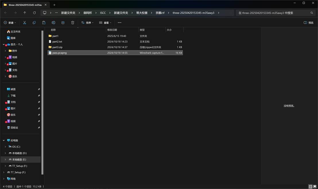 【UCSCCTFWP】UCSC CTF 高校网络安全联合选拔赛WP（Misc&Crypto）_ctf wp oursecret-CSDN博客