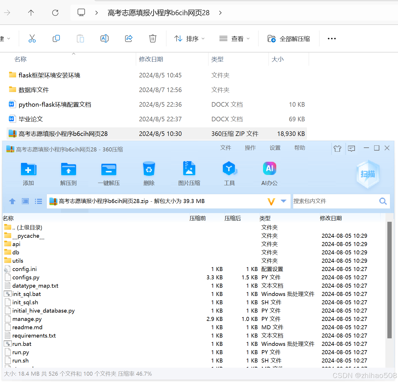 Pythonflask框架的高考志愿填报小程序网页28开题程序论文 计算机毕业设计用python怎么写高考小程序 Csdn博客