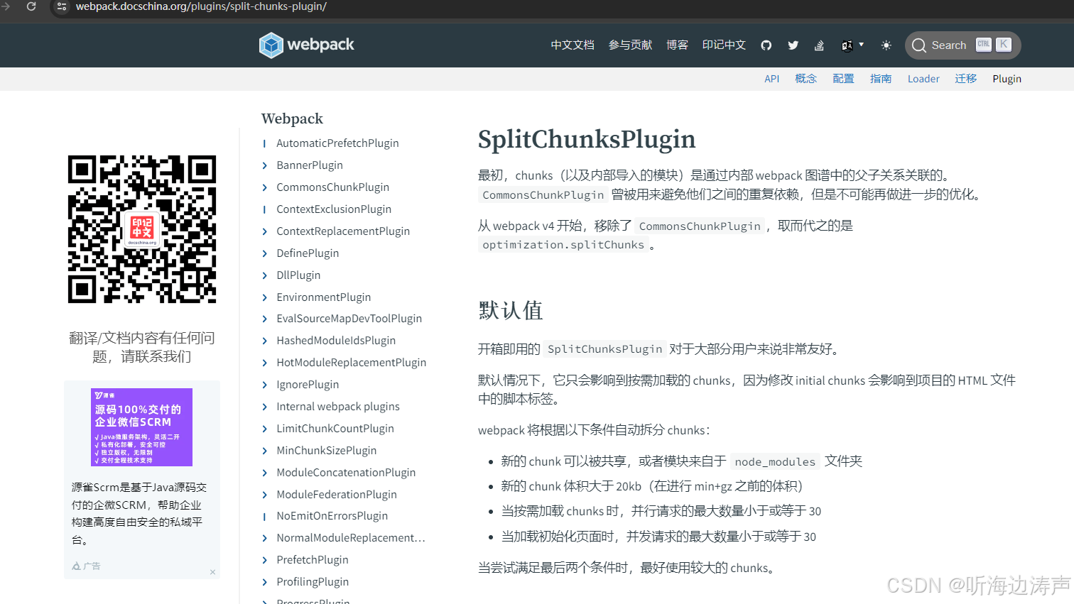 Webpack优化 - 分割公共代码_webpack公共代码提取-CSDN博客