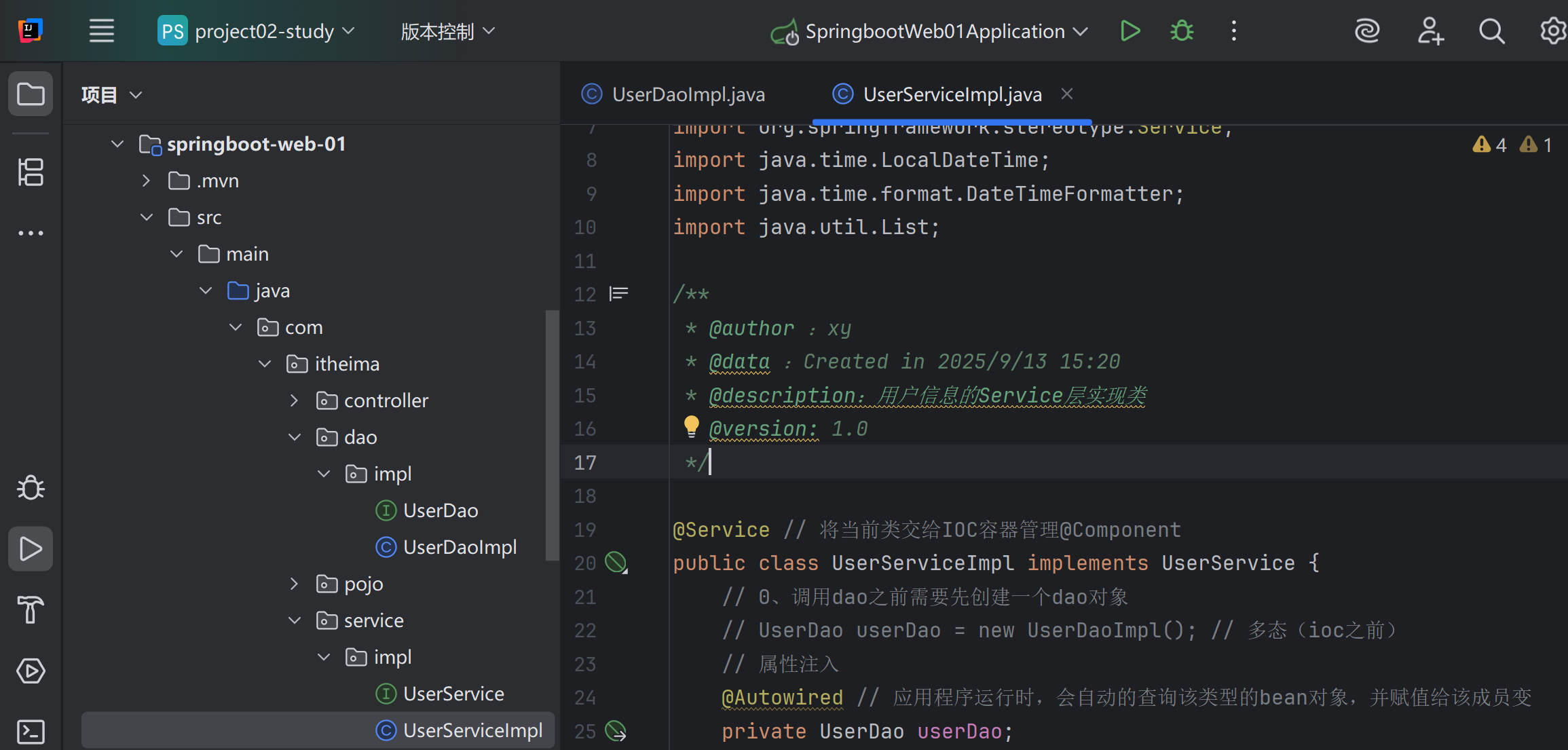 SpringBoot的IOC和DI学习-CSDN博客