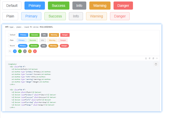 ElementPlus快速入门-CSDN博客