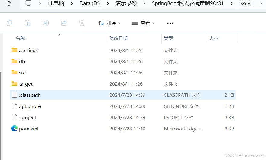 Springboot私人衣橱定制98c81 本系统(程序源码数据库调试部署开发环境)带论文文档1万字以上 Csdn博客