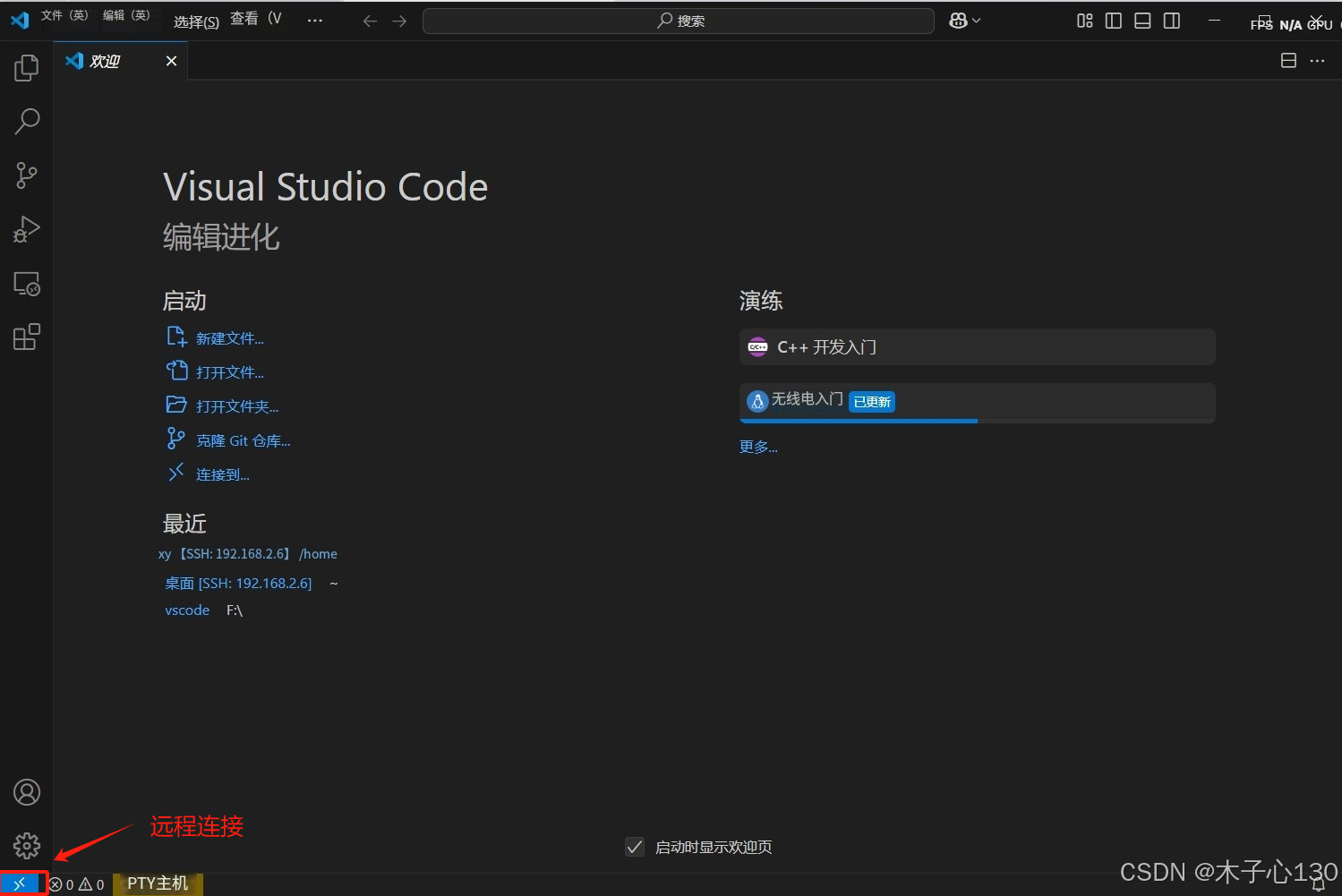vs code 远程连接Linux_vscode远程连接linux-CSDN博客