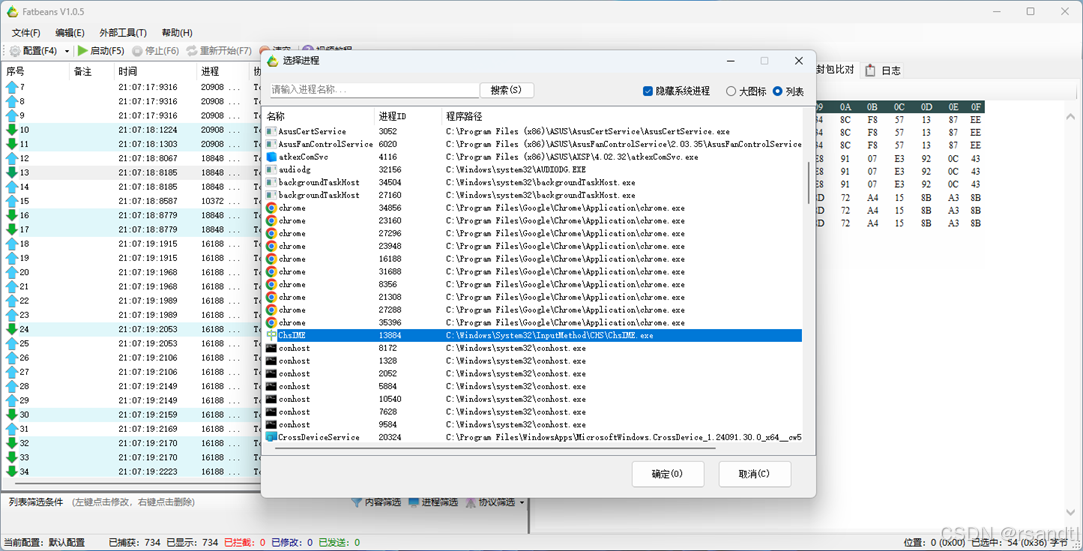 Fatbeansv105：tcp抓包改包与调试的瑞士军刀 Csdn博客 