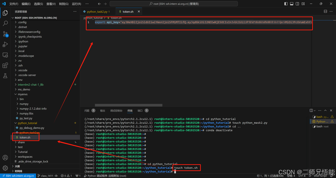 L0G2000 python 前置基础——闯关任务截图_代码闯关-CSDN博客