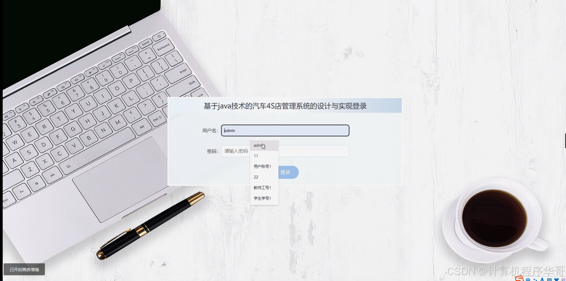 (开题)flask框架基于技术的汽车4S店管理系统的设计与实现（程序+论文+python）-CSDN博客