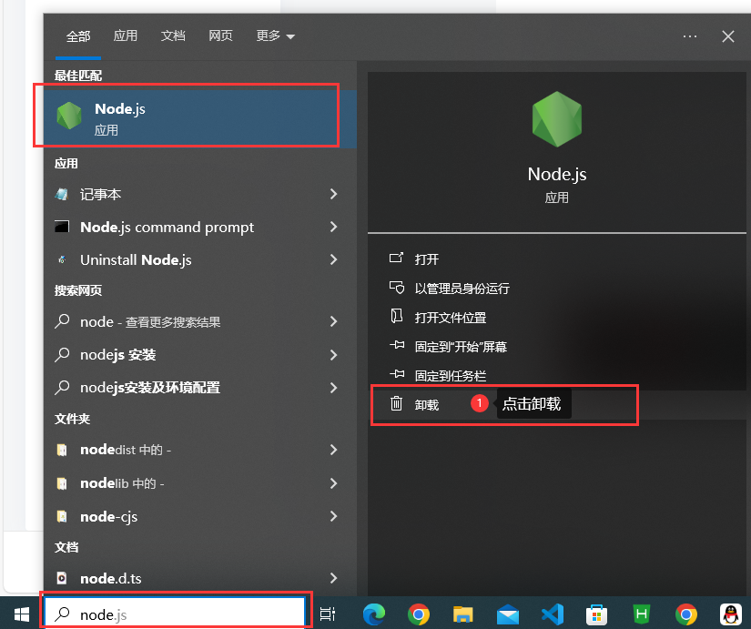 node版本卸载并重新安装_卸载node重新安装-CSDN博客
