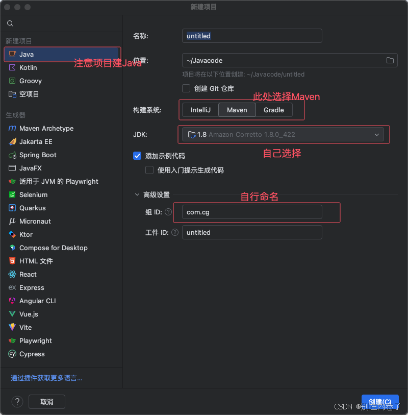 mac创建第一个SpringBoot项目_mac springboot-CSDN博客