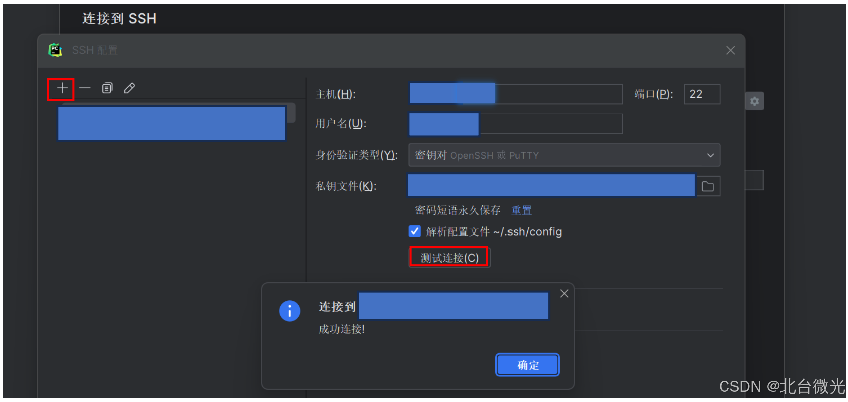 CPNT服务器PyCharm远程连接指南_pycharm 教育邮箱 远程连接-CSDN博客