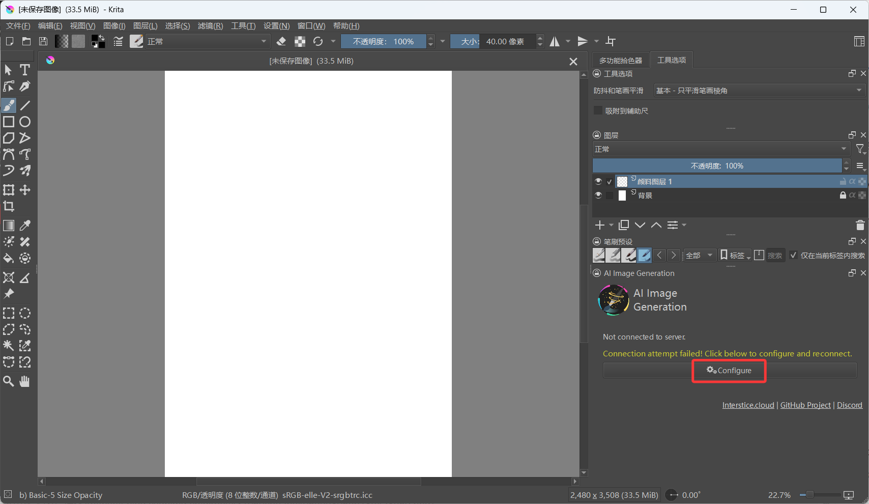 ComfyUI和Krita本地部署_krita comfyui-CSDN博客