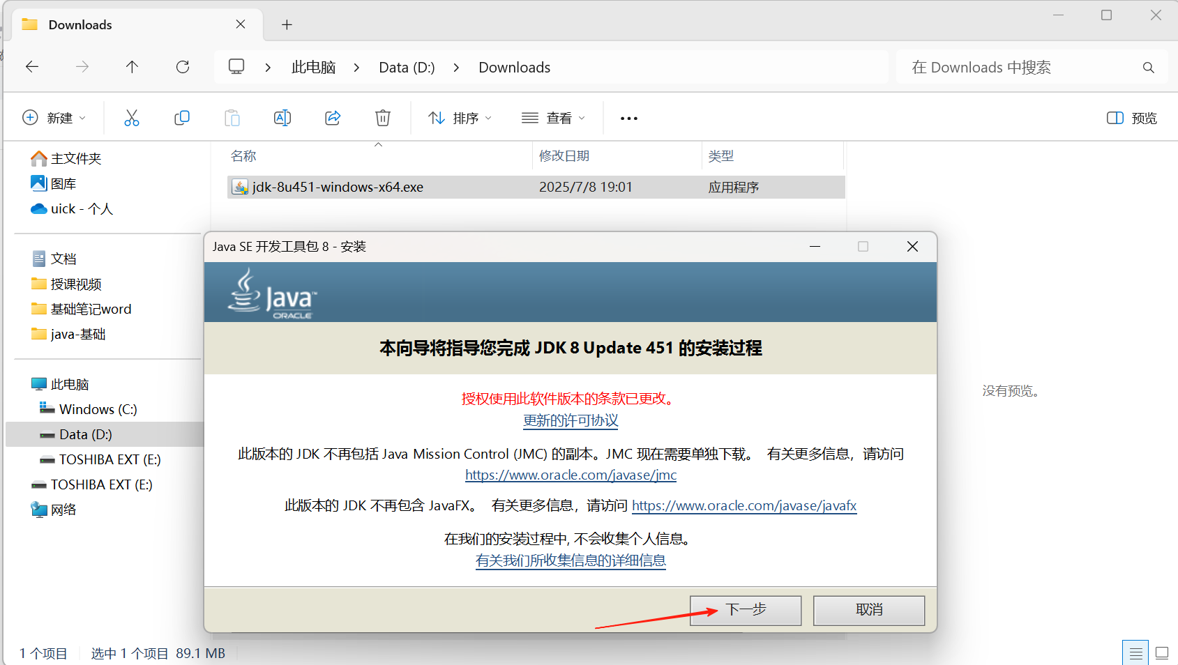 Windows11系统Java8(JDK8)下载安装及环境配置_windows安装java8-CSDN博客