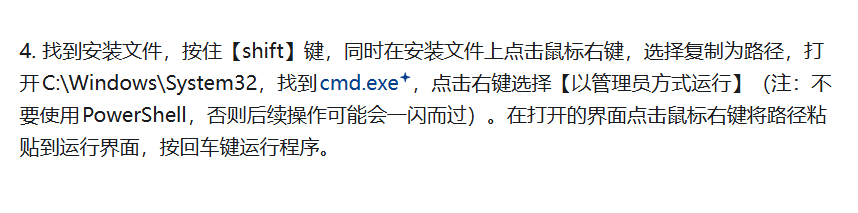 解决工位电脑权限问题，安装python版python 管理员已阻止你允许 Csdn博客 6930