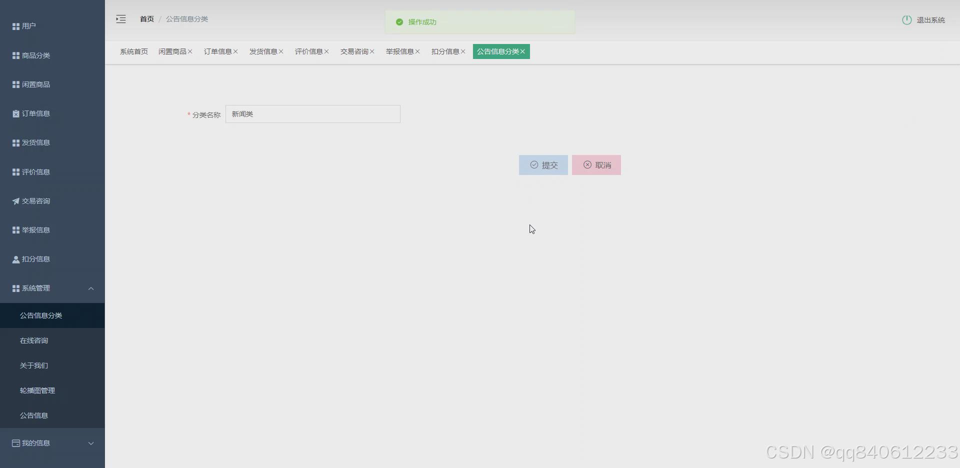 springboot+java+vue在线数据商品交易平台-CSDN博客