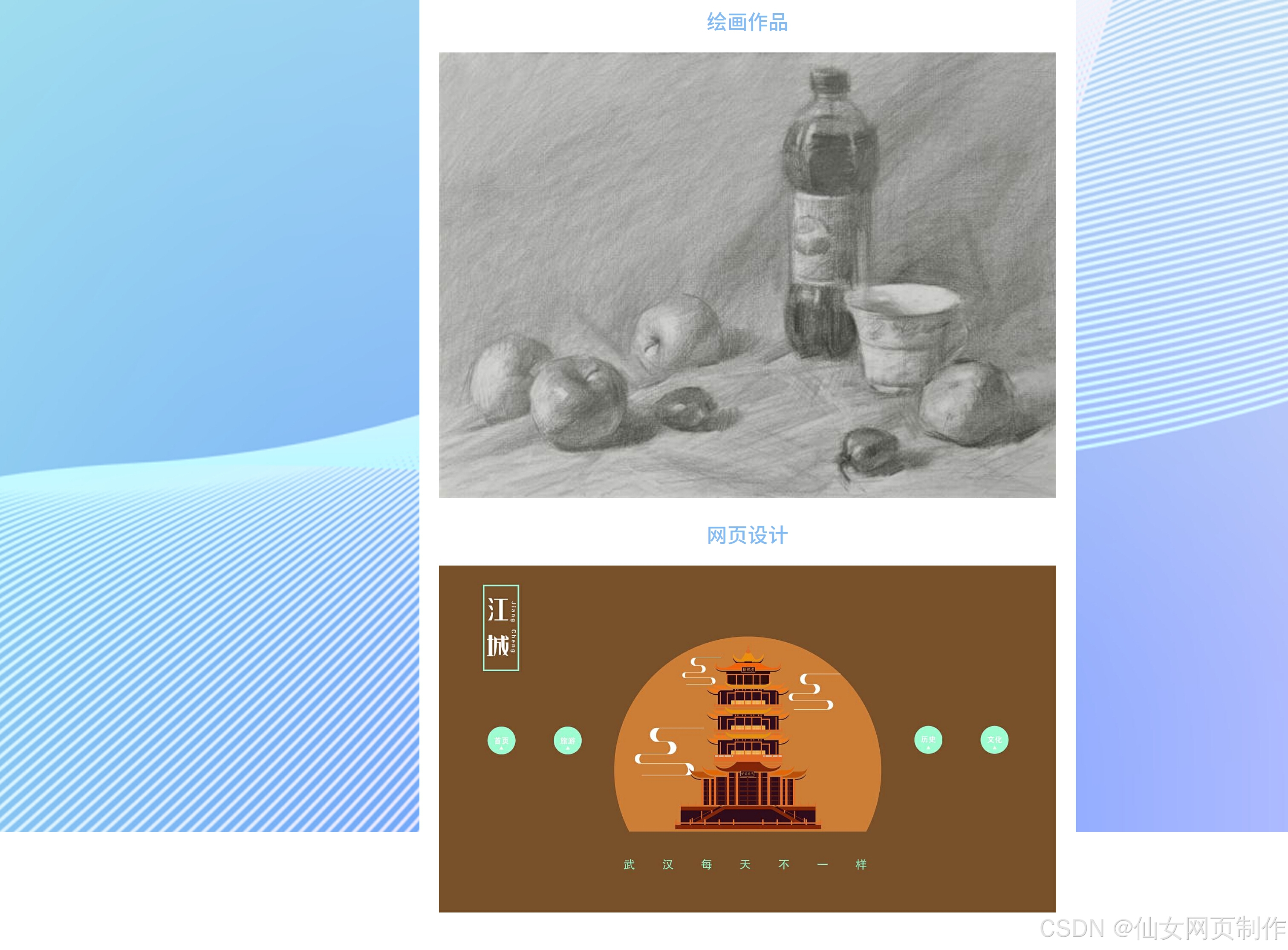 608 大学生html5期末大作业 ―【简单的个人博客网页】 Web前端网页制作 Html5css3html5网页设计作业 Csdn博客