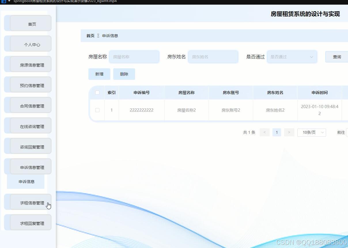 Thinkphp Laravel基于vue的房屋租赁系统的设计与实现 8gwmfthinkphp 出租屋管理系统 Csdn博客