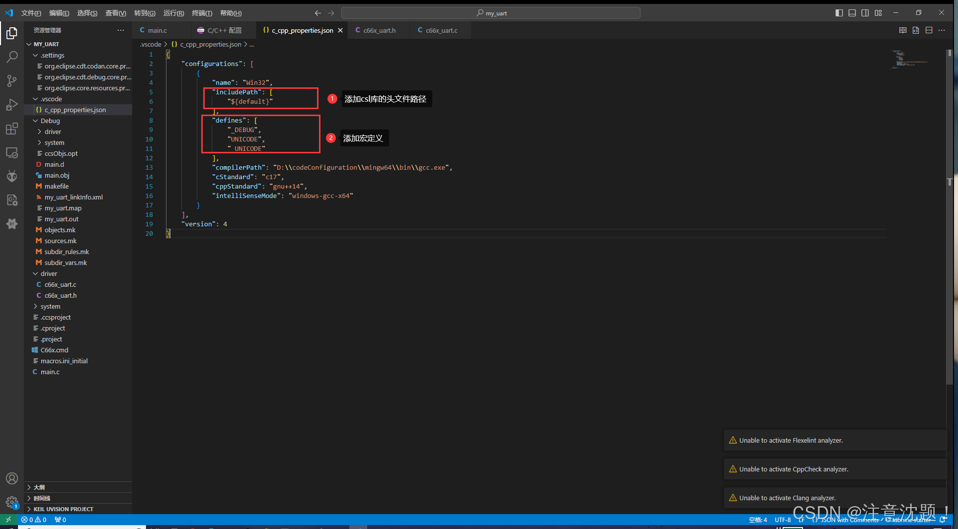 DSP TMS320C6678 CSL库学习笔记——UART_dsp csl库-CSDN博客