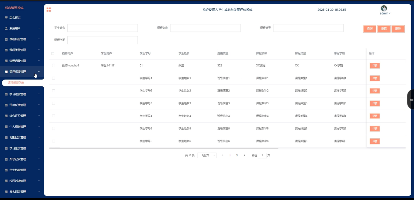 毕设项目·SpringBoot大学生成长与发展评价系统\251119（白嫖源码+演示录像）可做计算机毕设JAVA、PHP、爬虫、APP、小程序、C#、C++、python、数据可视化、文案 ...