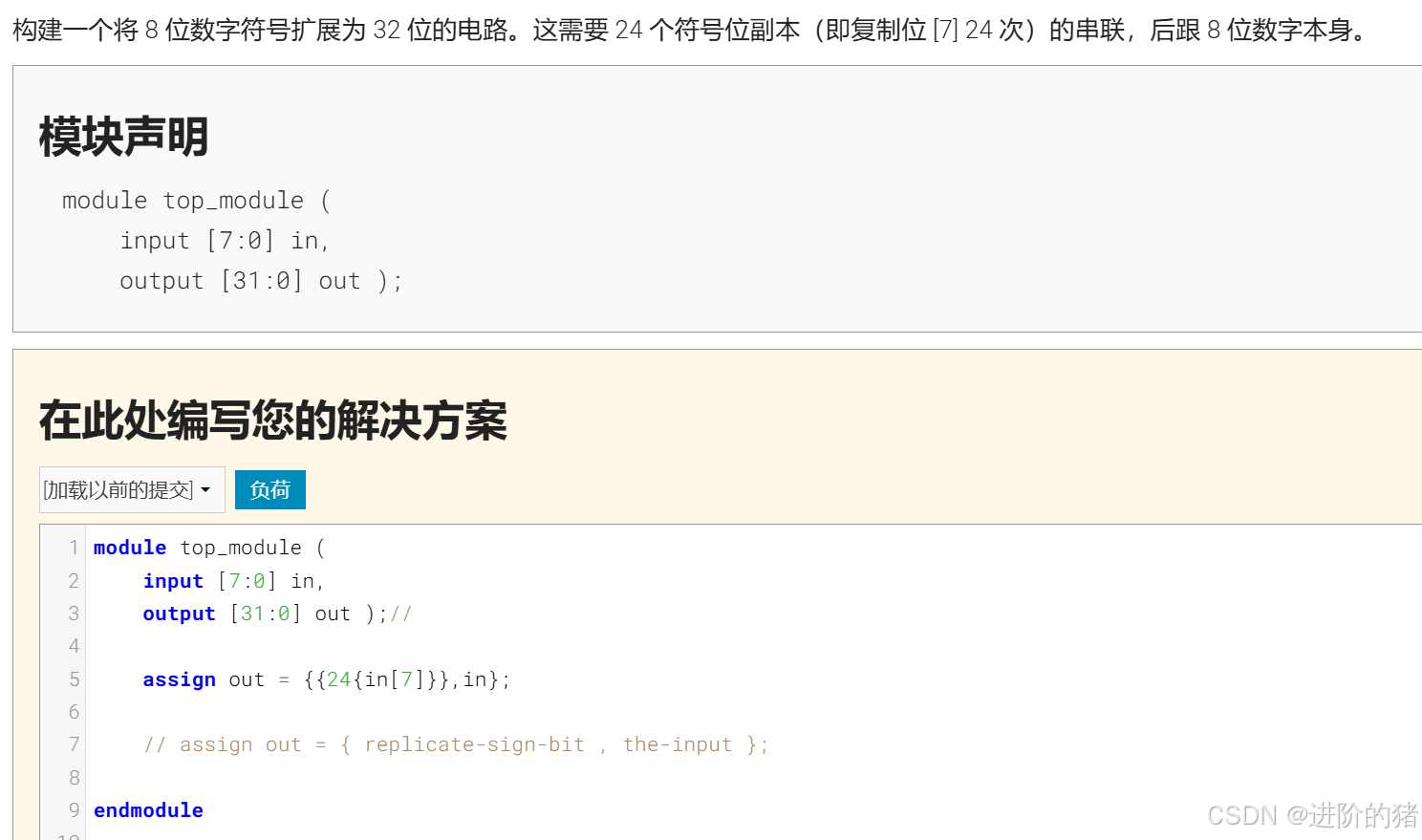 HDLbit例题Verilog-CSDN博客